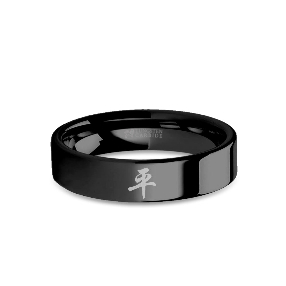 Peace Symbol "Ping" Chinese Writing Black Tungsten Wedding Ring ...